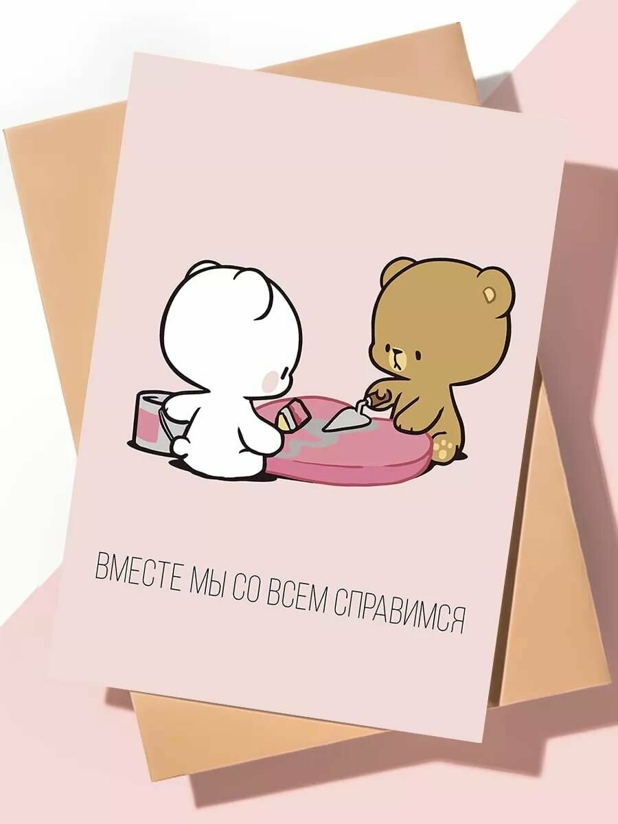 Дизайнерская открытка с днем рождения / Вместе справимся