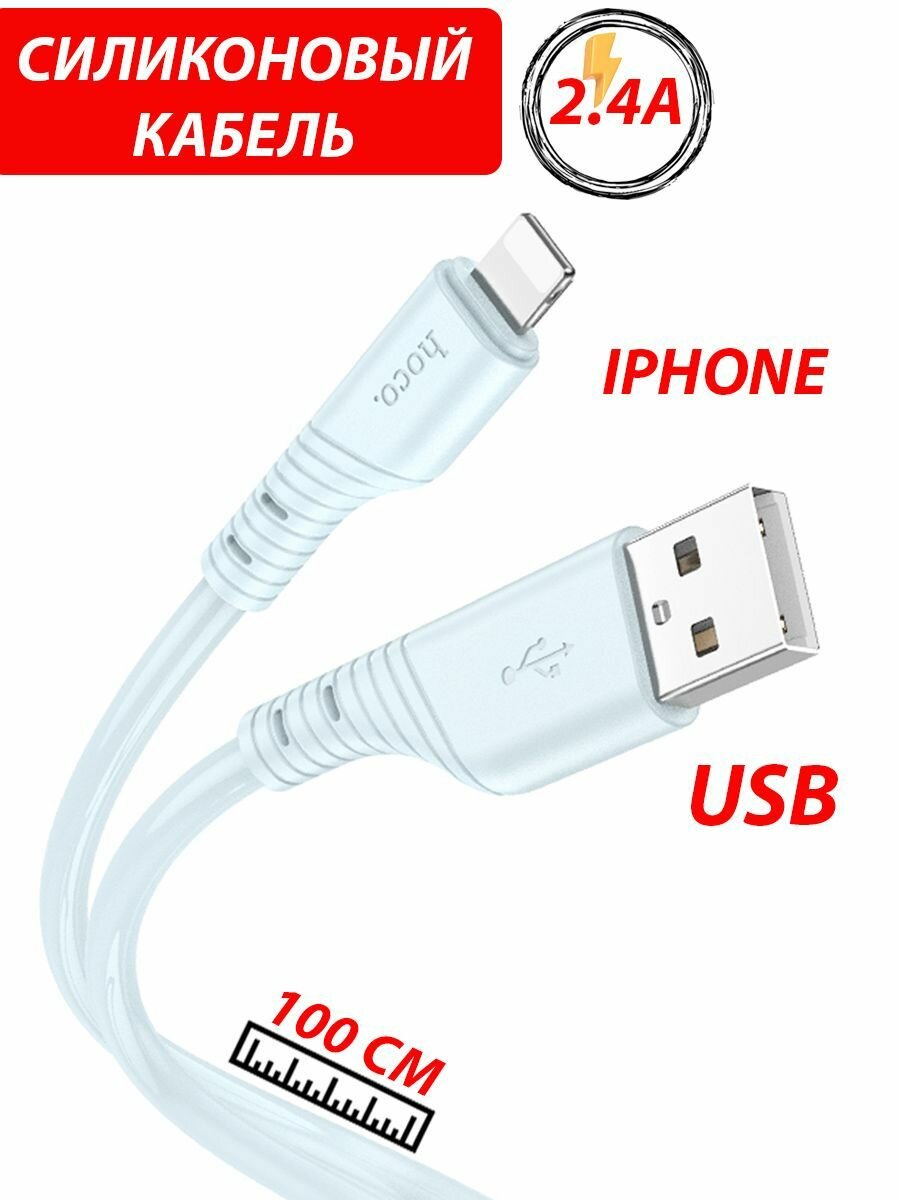 Кабель для мобильного устройства