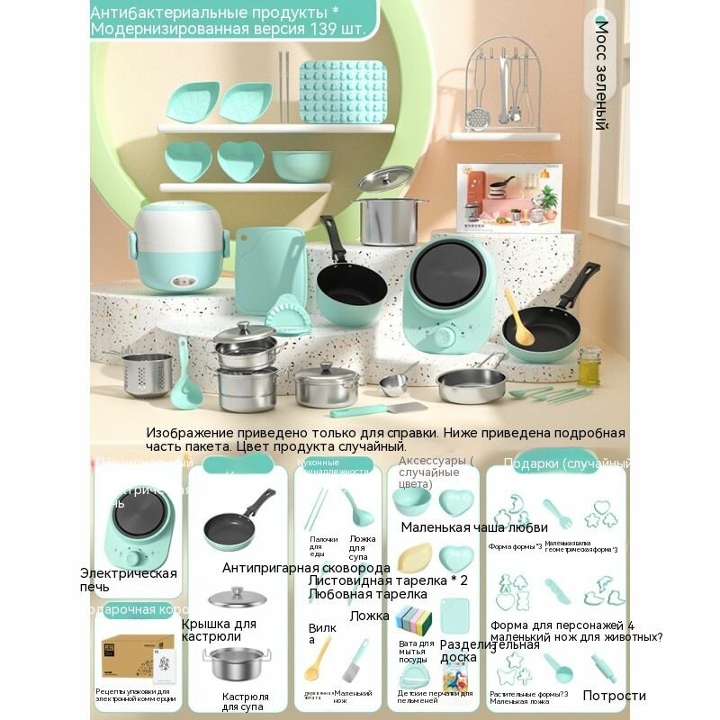 Детская мини-кухня, настоящая кулинария, креативные подарки, набор из 139 предметов