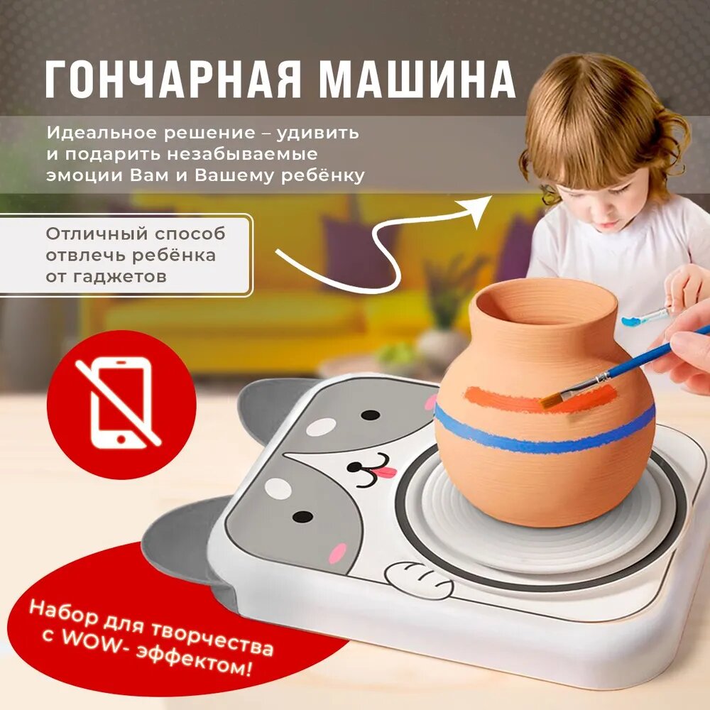 Детский гончарный круг