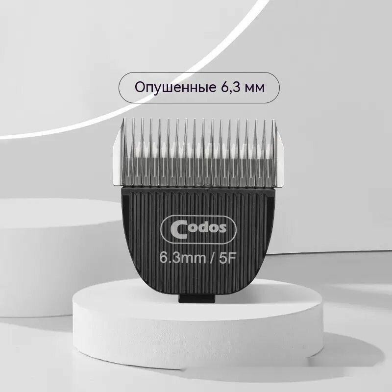 Режущая головка Cordex 6 мм подходит для 9200/9600/9700