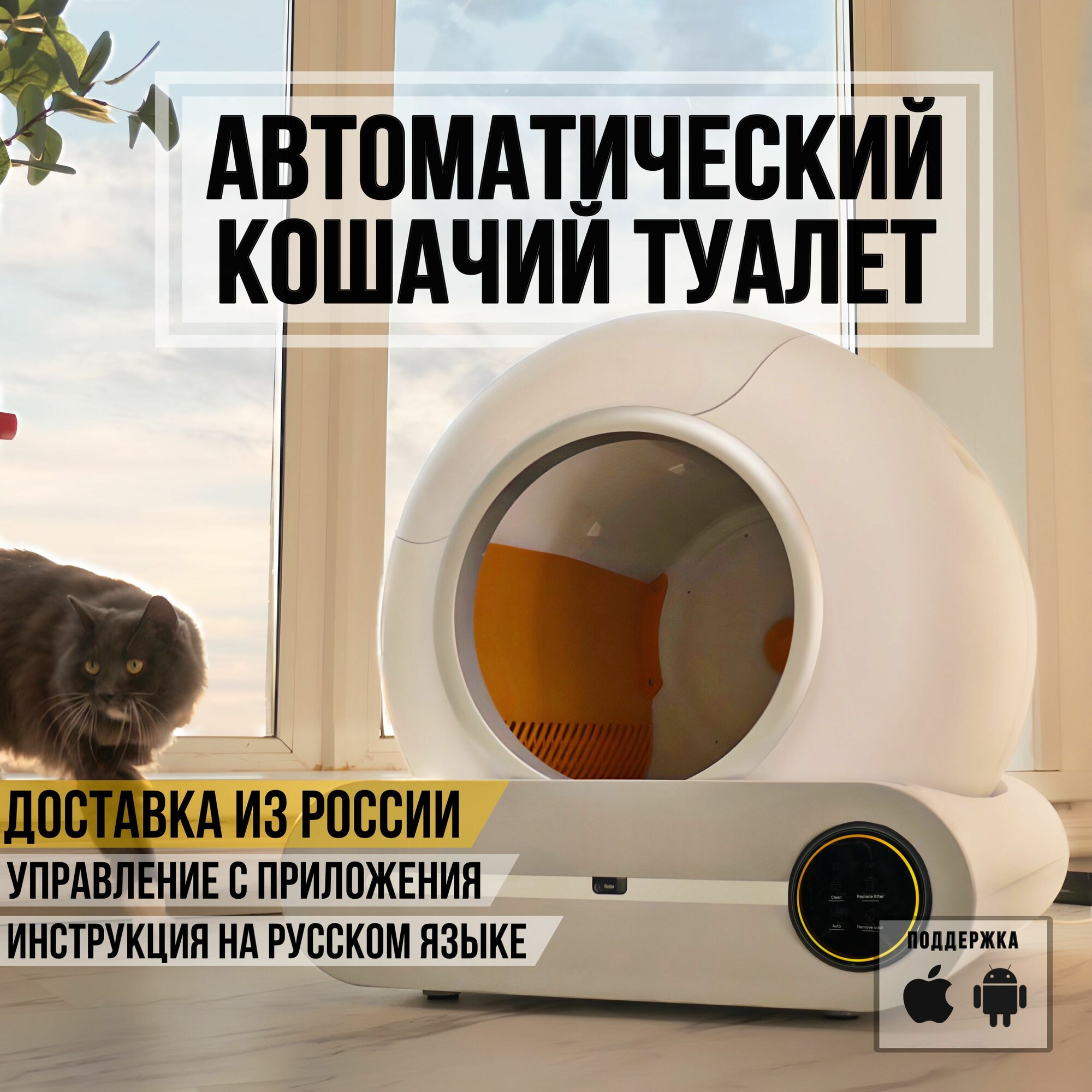 Автоматический лоток туалет для кошек, самоочищающийся 15 пакетов. в комплекте,