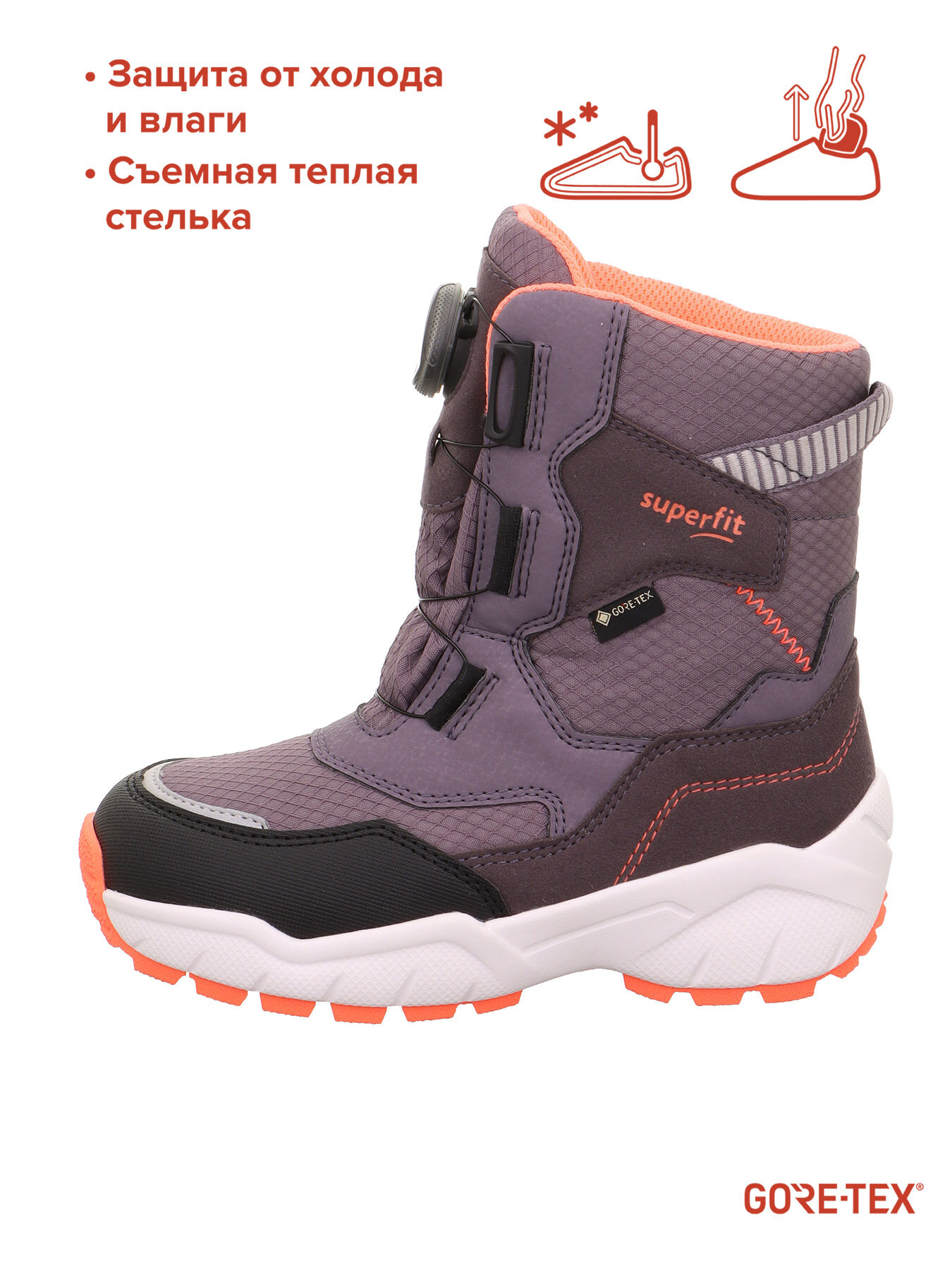 Полусапоги Superfit CULUSUK 2.0