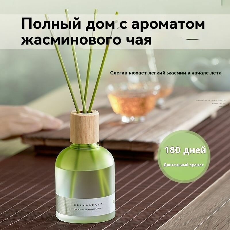 Аромат жасминового чая для дома, спальни, ванной комнаты, диффузор аромата гардении
