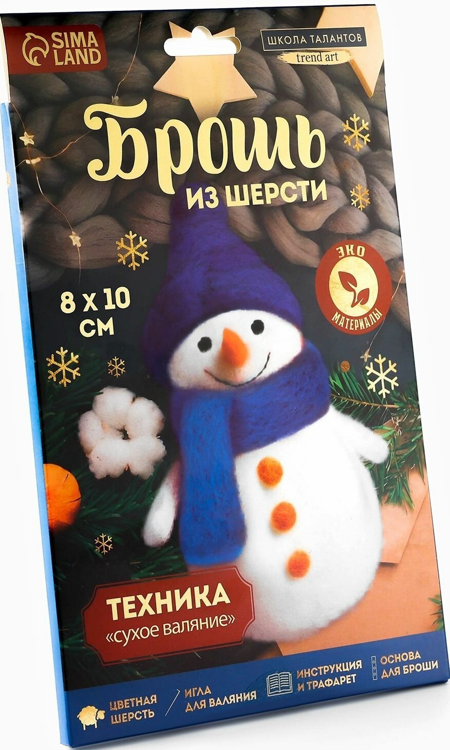 Набор новогодний для творчества и рукоделия "Снеговичок", сухое валяние из шерсти, брошь своими руками, фелтинг, комплект с осноновой, цветной шерстью и иглой