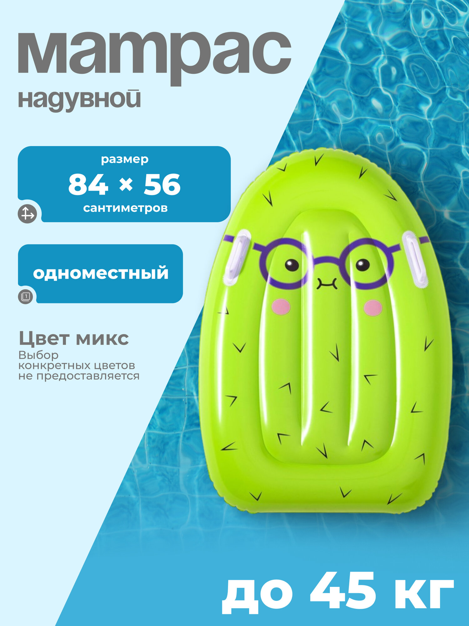 Матрас для плавания «Фруктовый микс», с ручками, 84 x 56 см, принт в ассортименте, 42049 Bestway