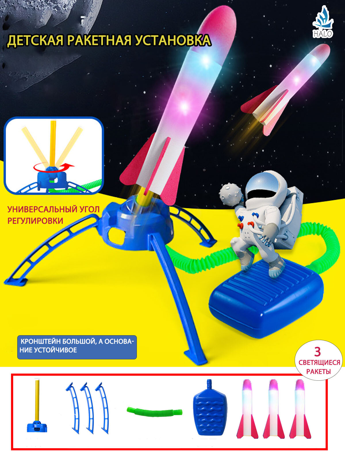 Набор для подвижных игр