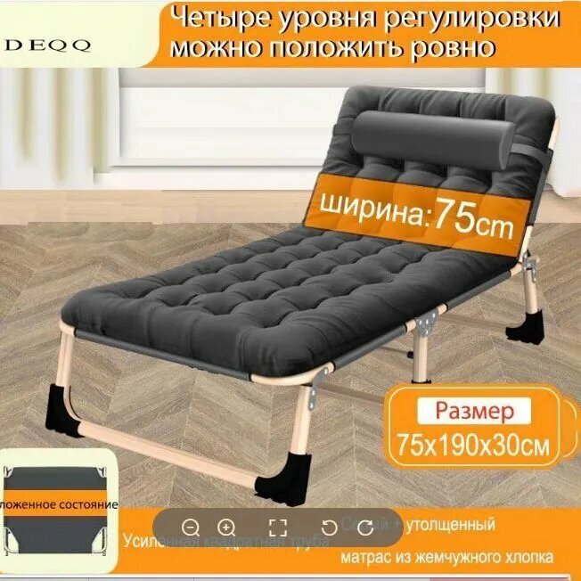 Кресла с откидной спинкой, раскладушки в офисе, новая модель – это легко и удобно