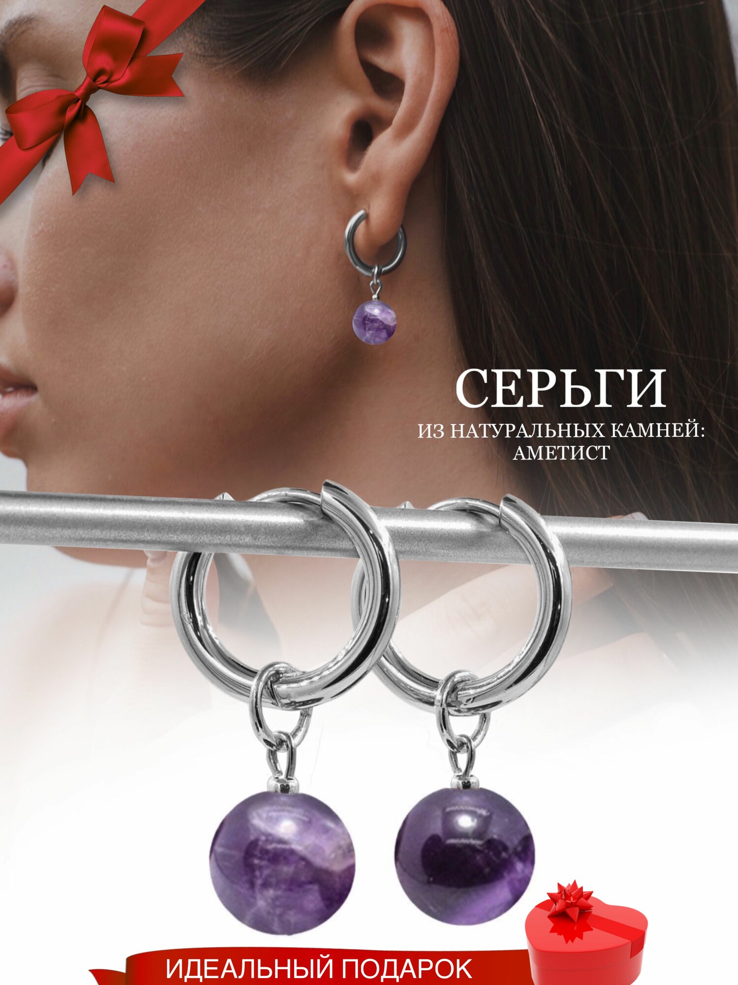 Серьги конго, аметист