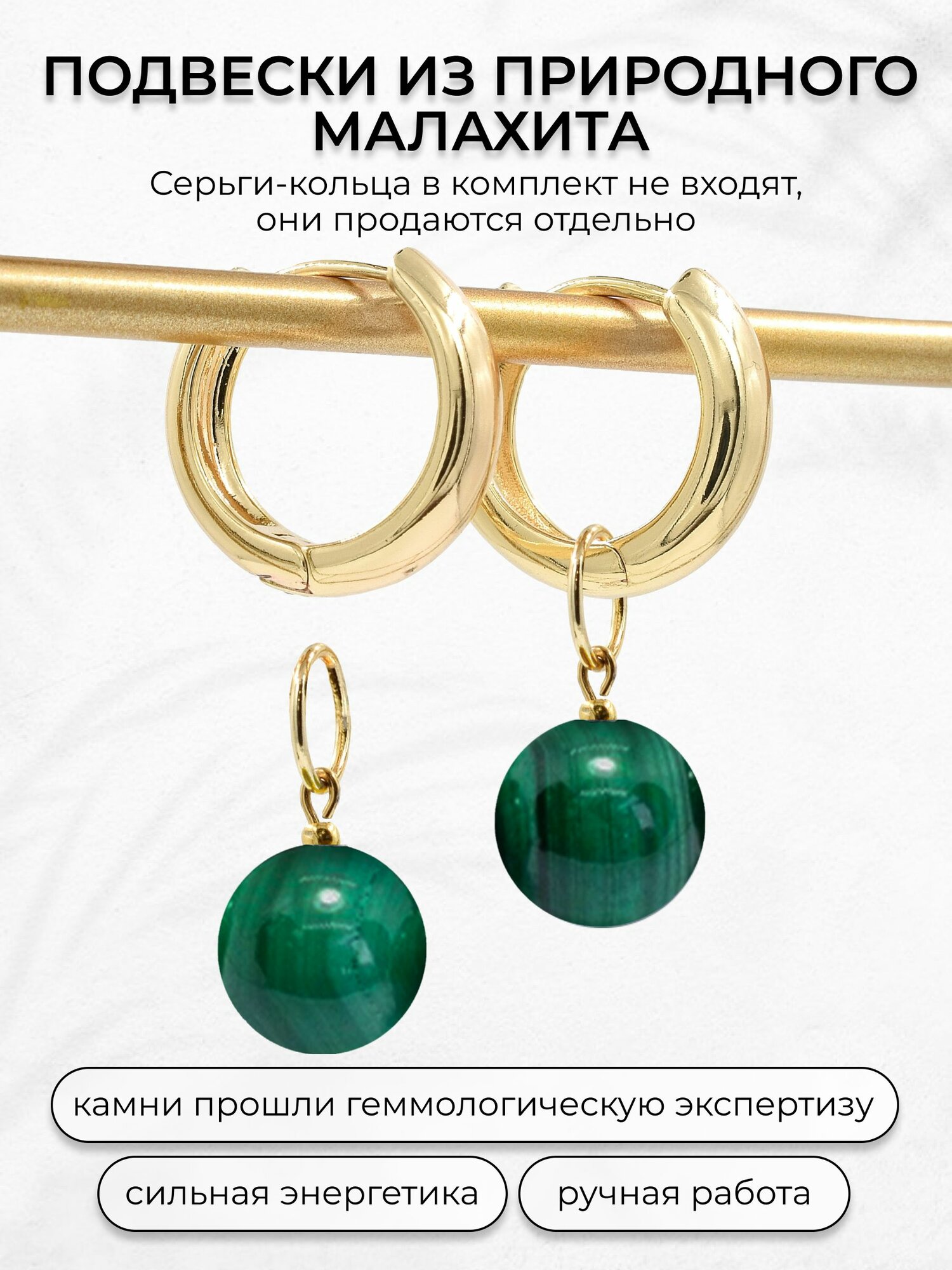 Серьги конго