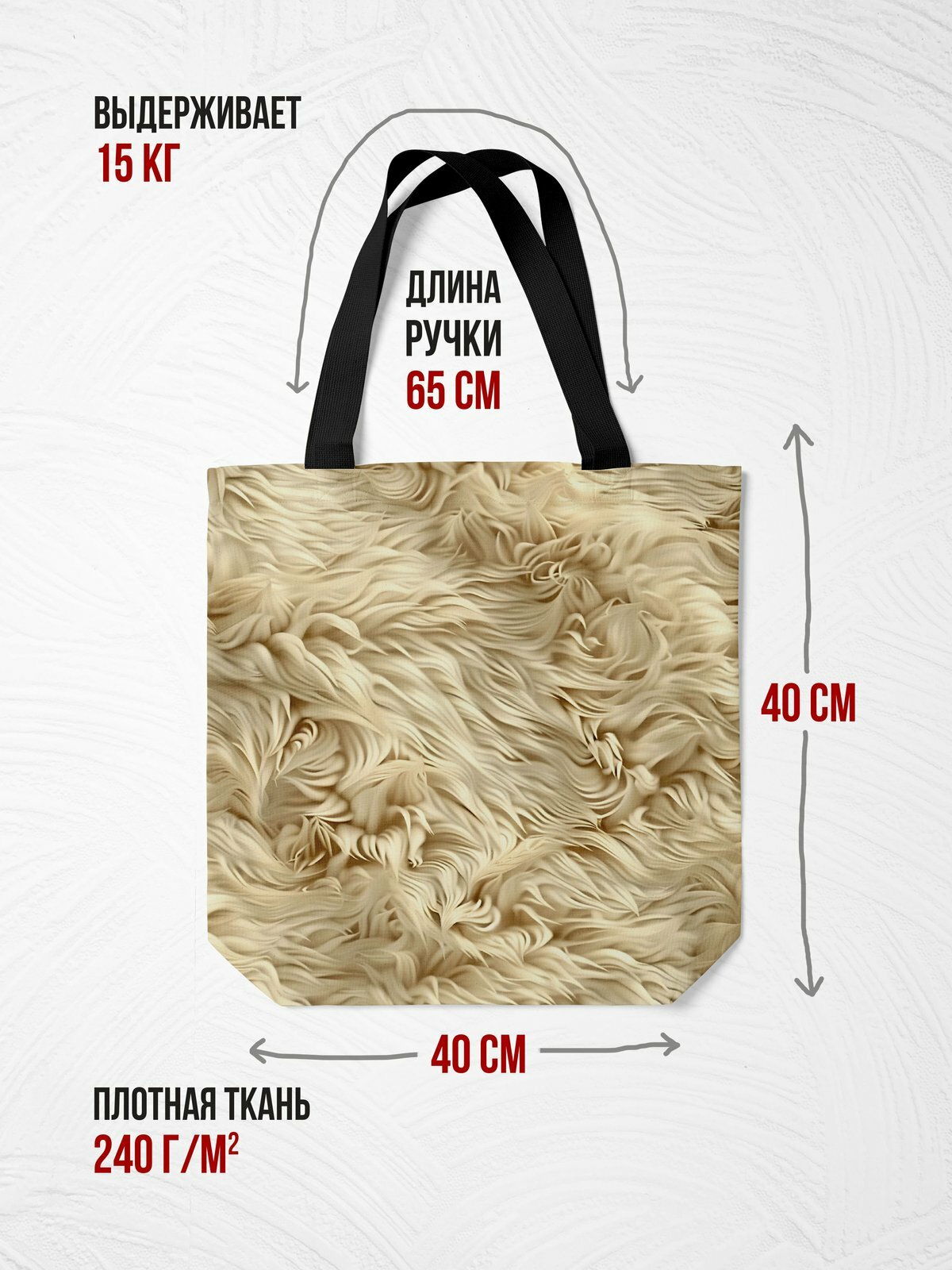 Сумка шоппер