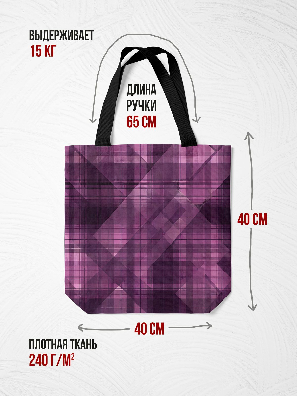 Сумка шоппер