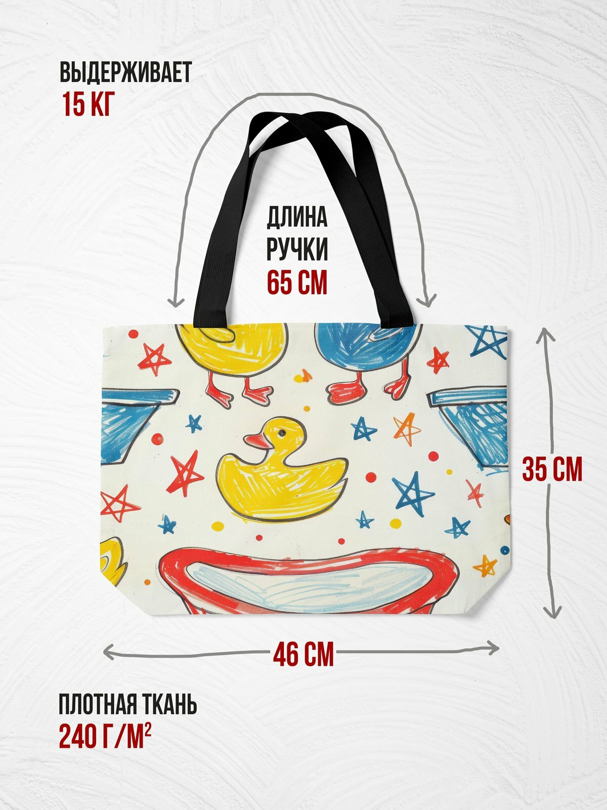 Сумка шоппер