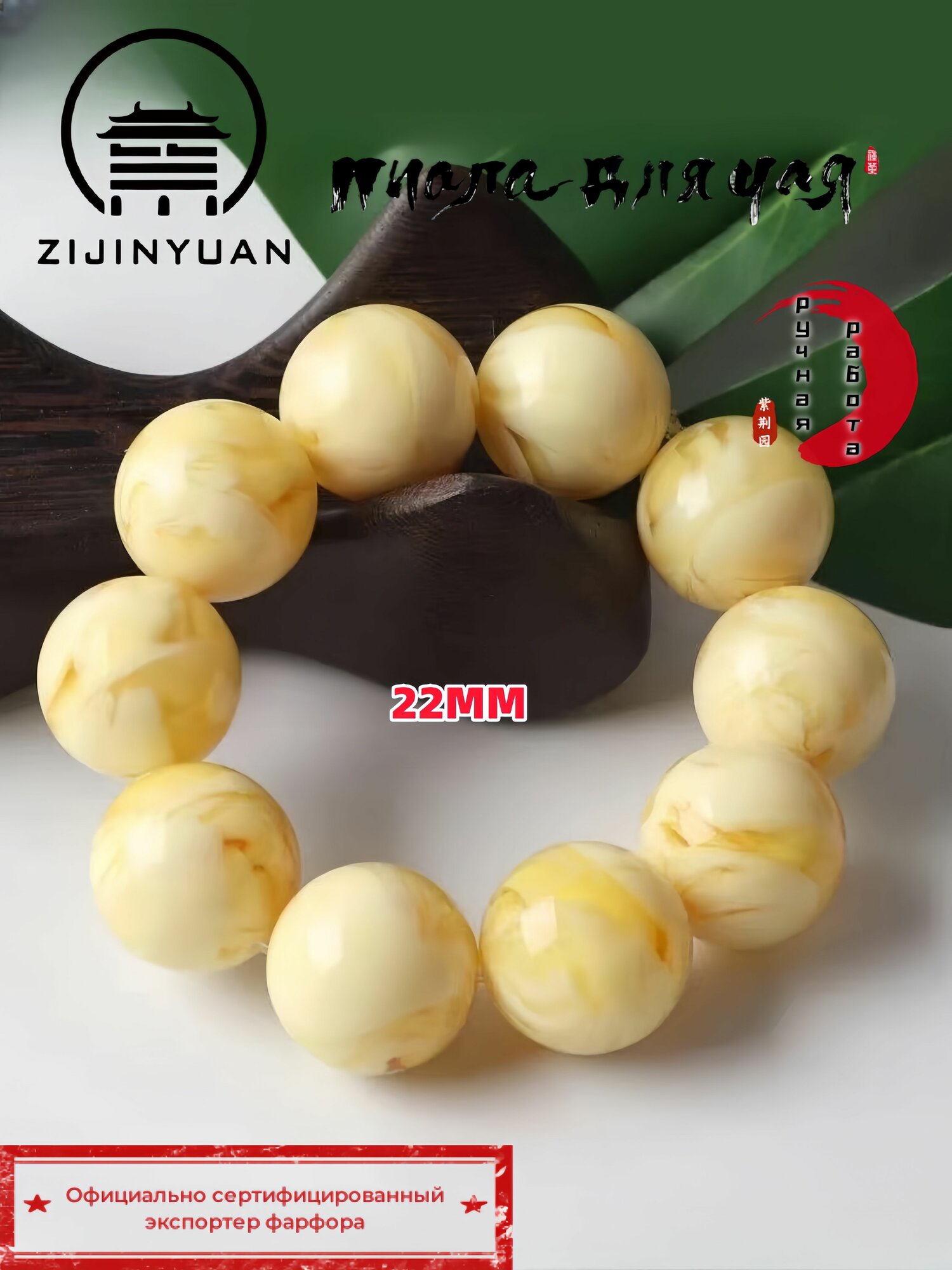 Четки /бусин натуральных камней/янтарь/, вырезанный вручную