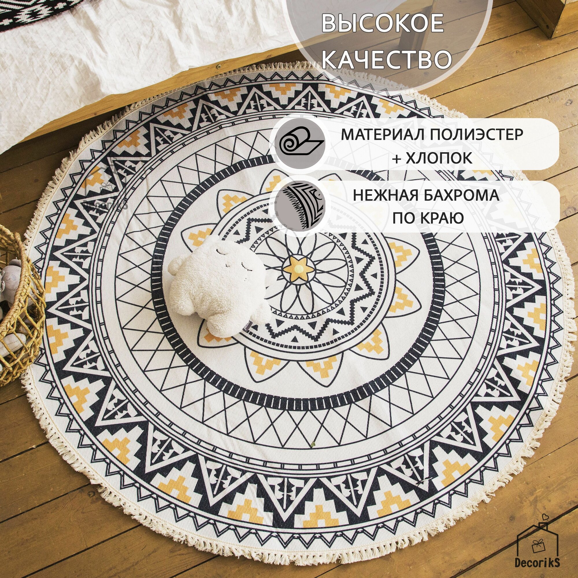 Коврик круглый безворсовый противоскользящий для ванной, для кухни, для дачи, бани, на балкон 150х150 Decoriks