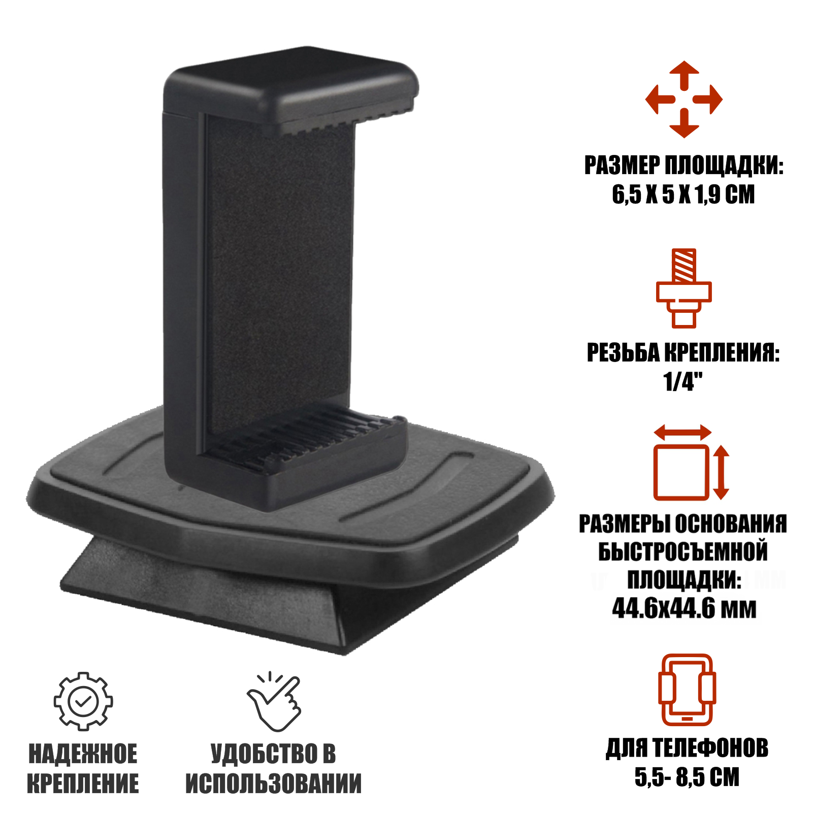 Держатель для съемки смартфоном на штативной площадке 44.6х44.6 мм