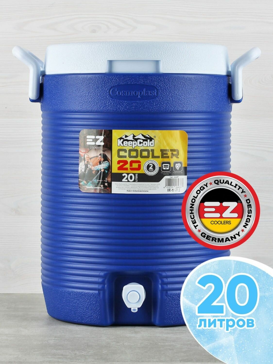 Термоконтейнер EZ 20 литров для воды, спортивных напитков, пикника и льда, переносной