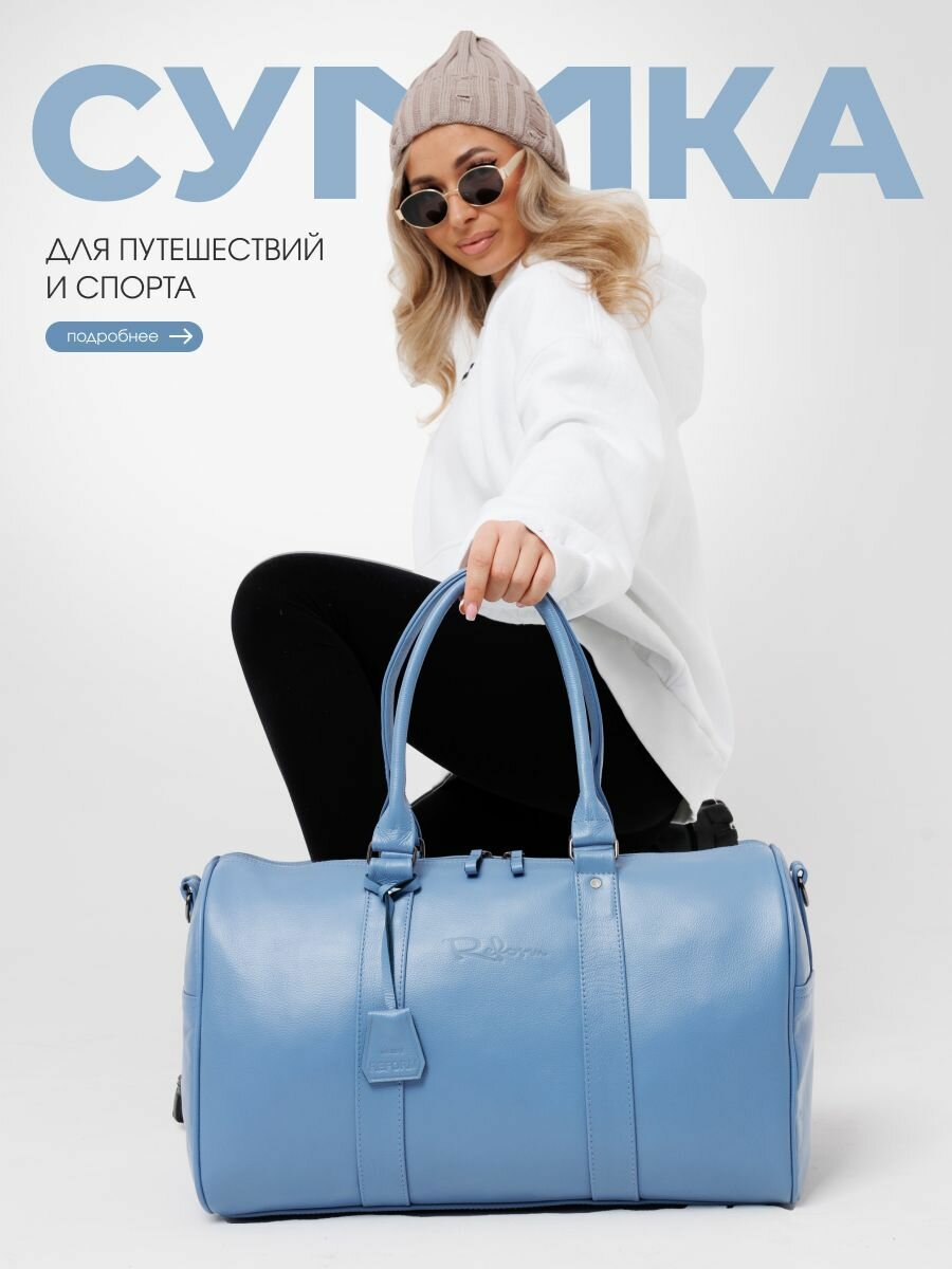 Сумка дорожная 