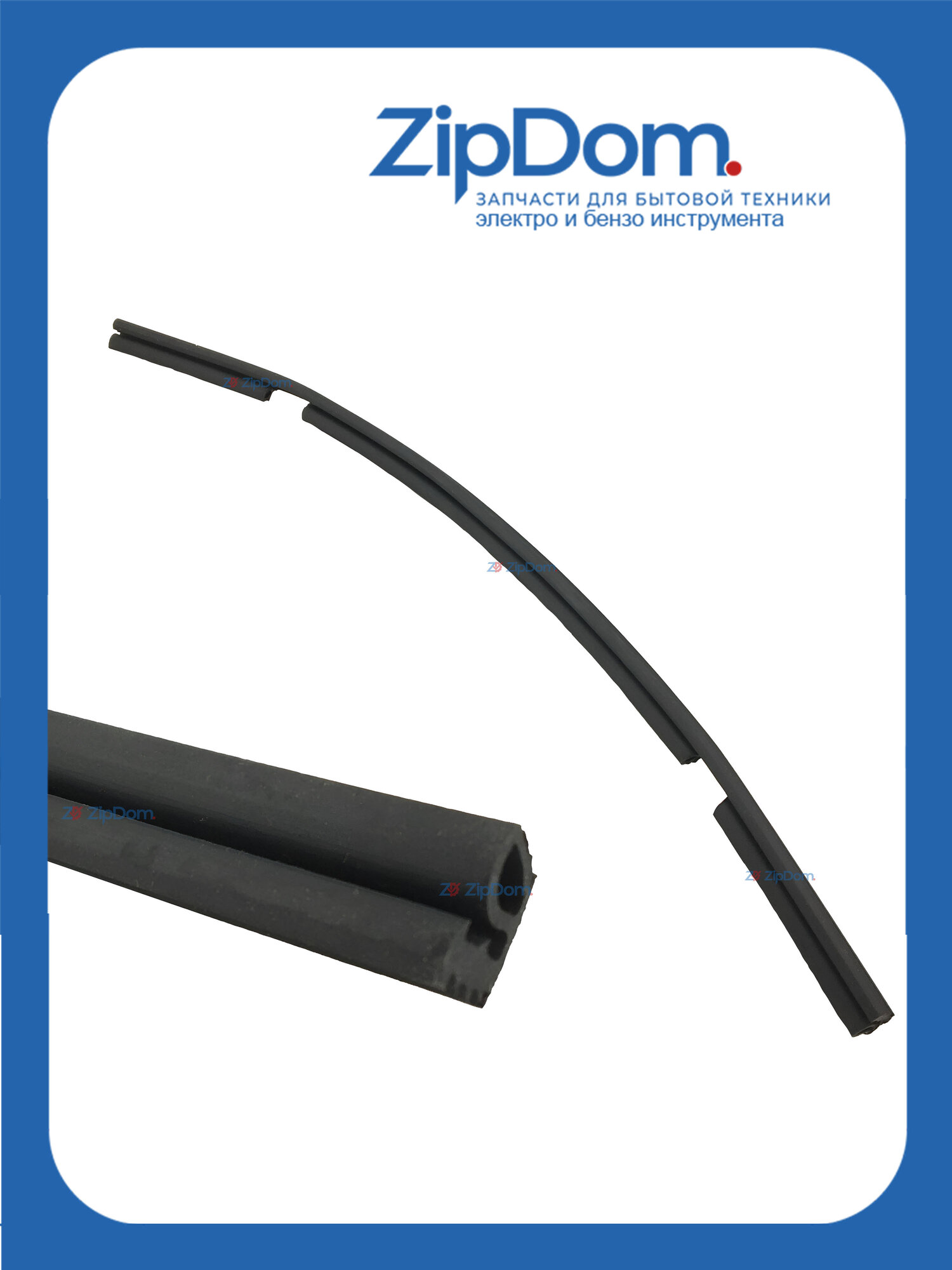 Уплотнитель двери для посудомоечной машины AEG, Electrolux, Zanussi L400мм (нижний) 1527401101