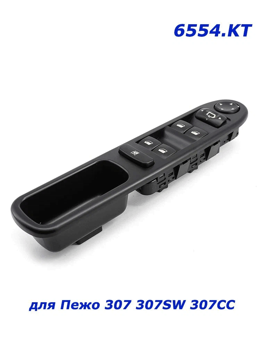 Блок управления стеклоподъемниками с переключателем регулировки зеркала для Пежо 307 307SW 307CC, 6554. KT, 6554. KS