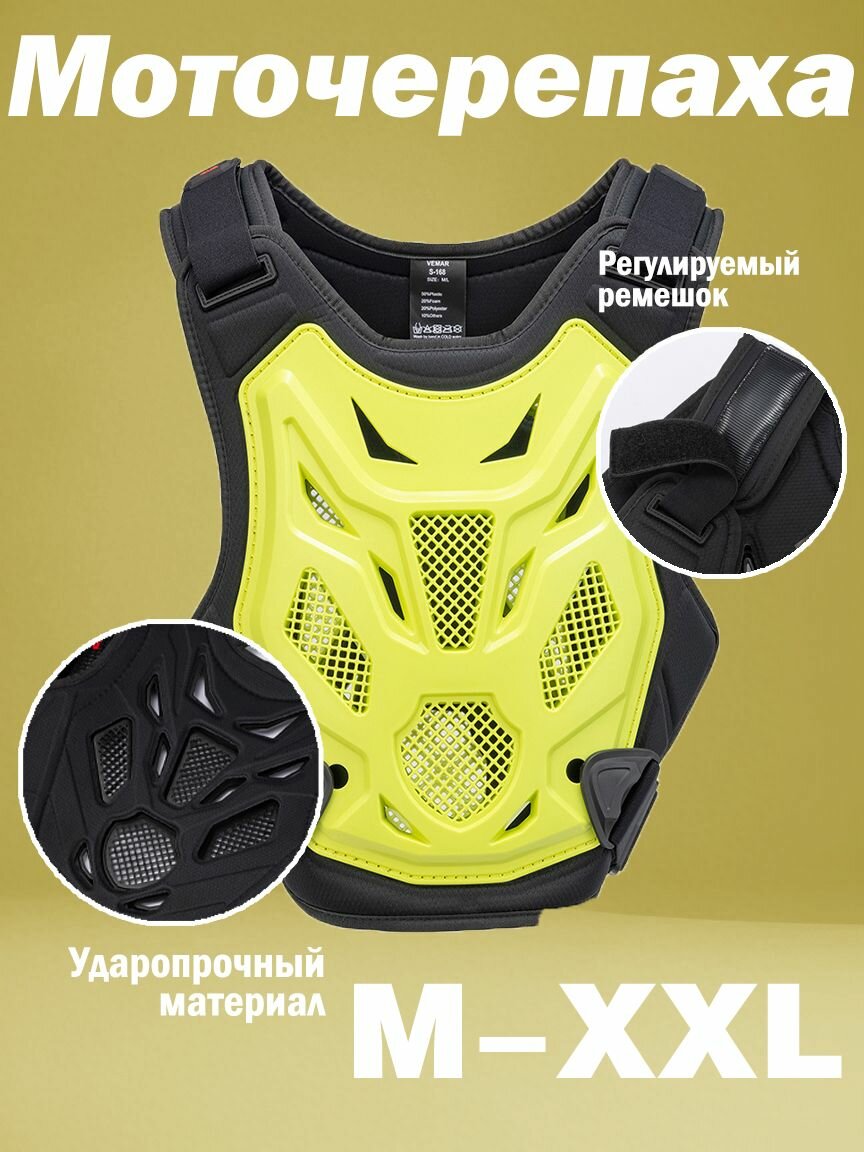 Черепаха для мотокросса эндуро мотоэкипировка панцирь