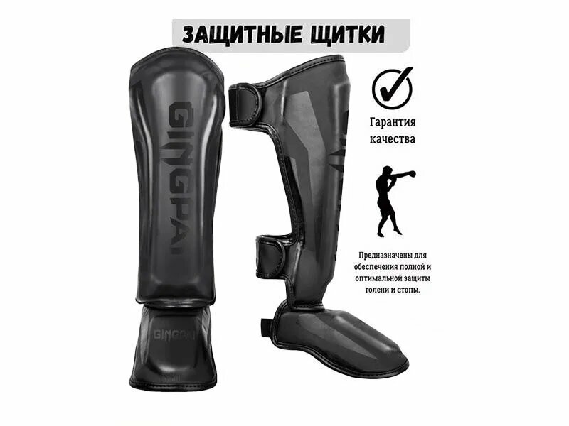 Комплект защиты для спорта, размер: L