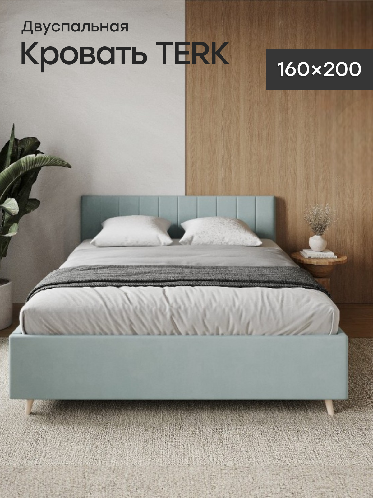 Двуспальная кровать 160х200 "TERK" с мягким изголовьем для дома, для спальни. Велюр голубой Dakota 18