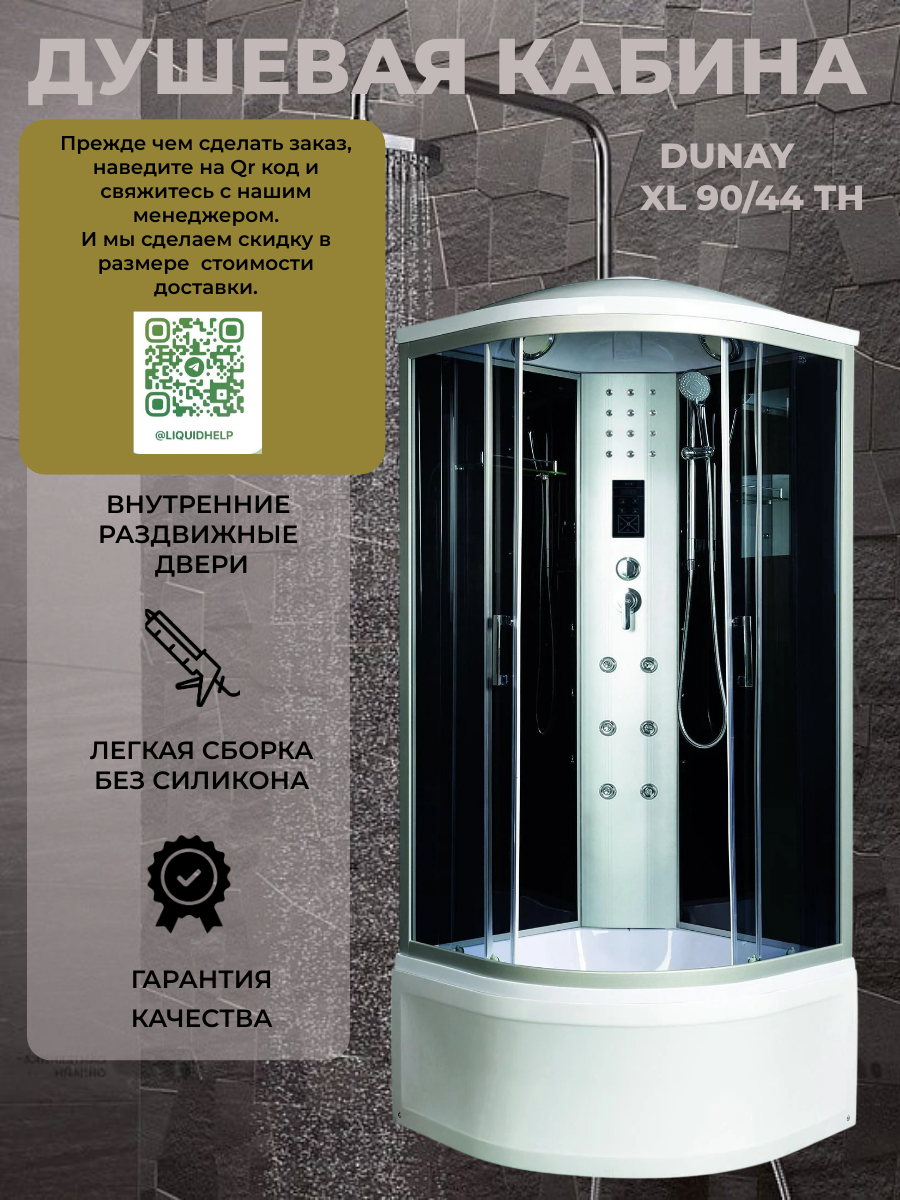 Душевая кабина River Dunay XL 90/44 TH