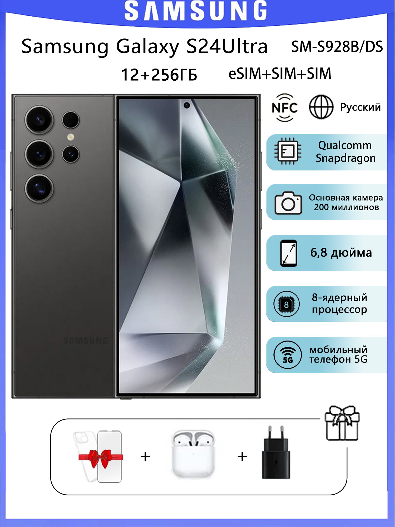 Смартфон Samsung galaxy S24 ultra 12/256 ГБ SM-S928B/DS, черный