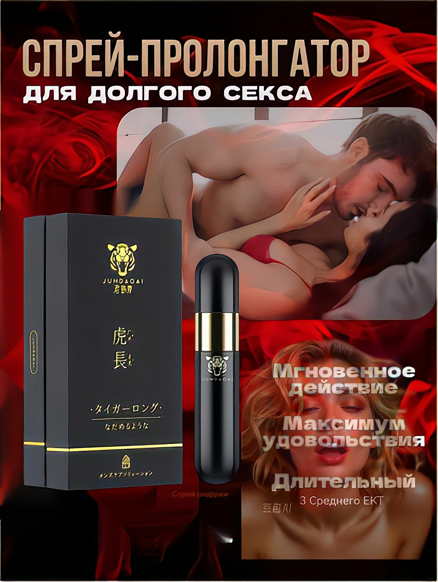 Пролонгатор для мужчин спрей, для продления полового акта, долгоиграющий, для эрекции, мужской анти-преждевременная эякуляция, 8 мл