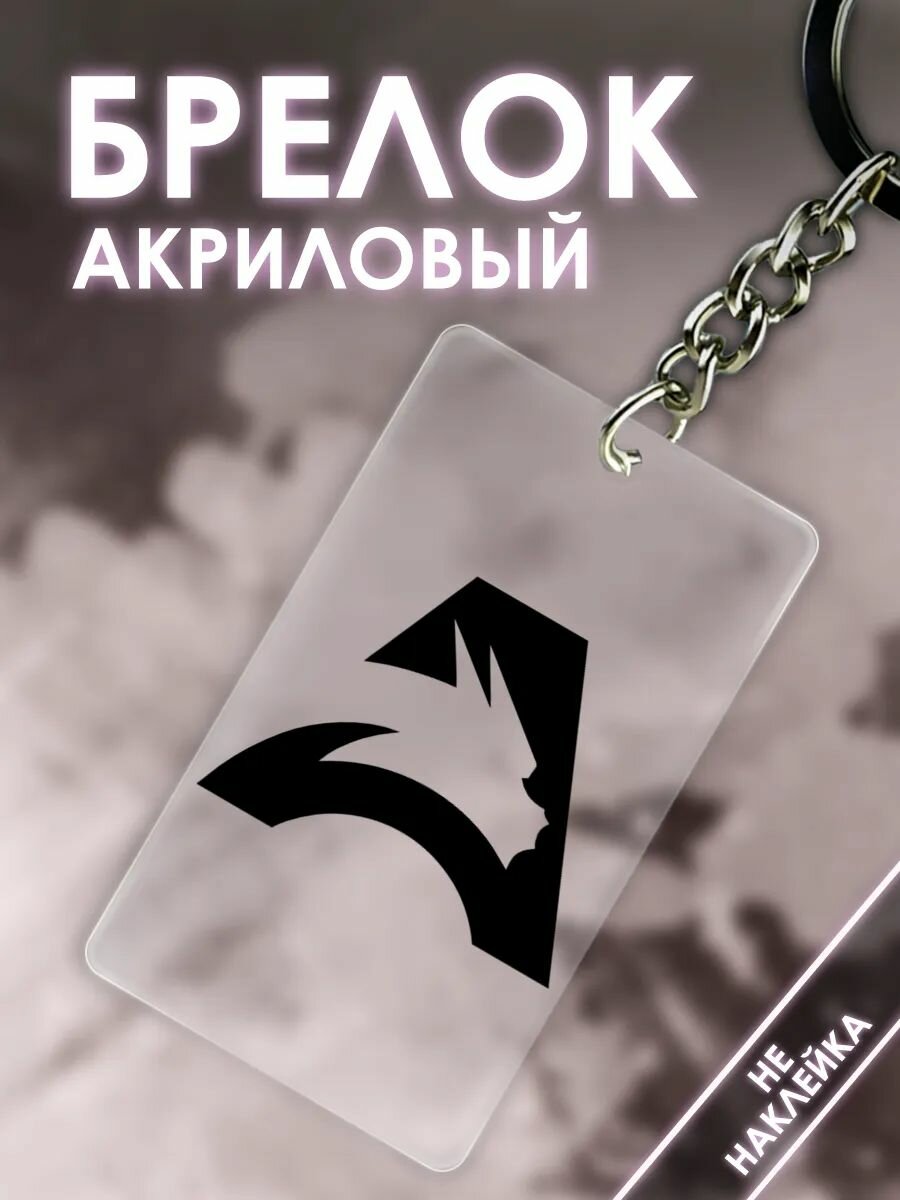 Брелок для поиска ключей