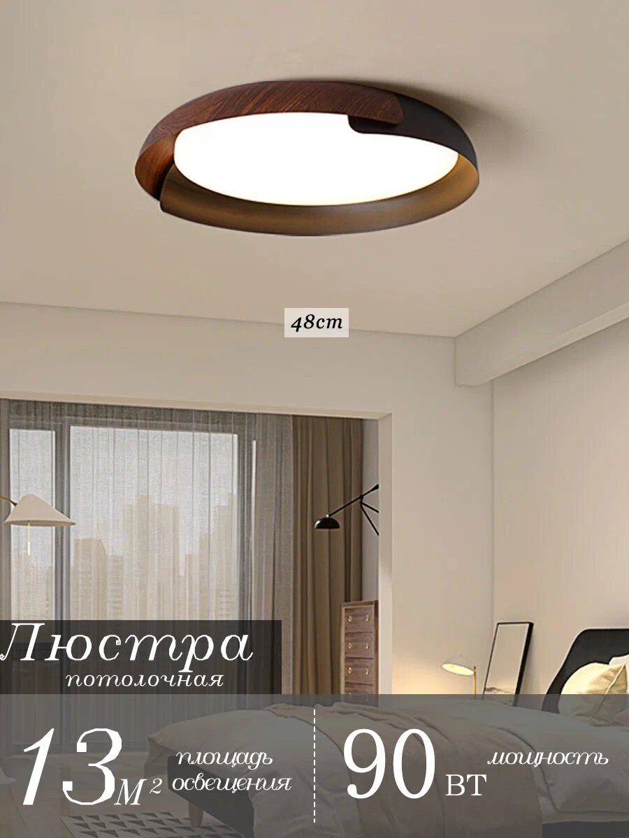 Люстра потолочная IKEA POP-ART, светодиодная, 90W, 7200lm, черный