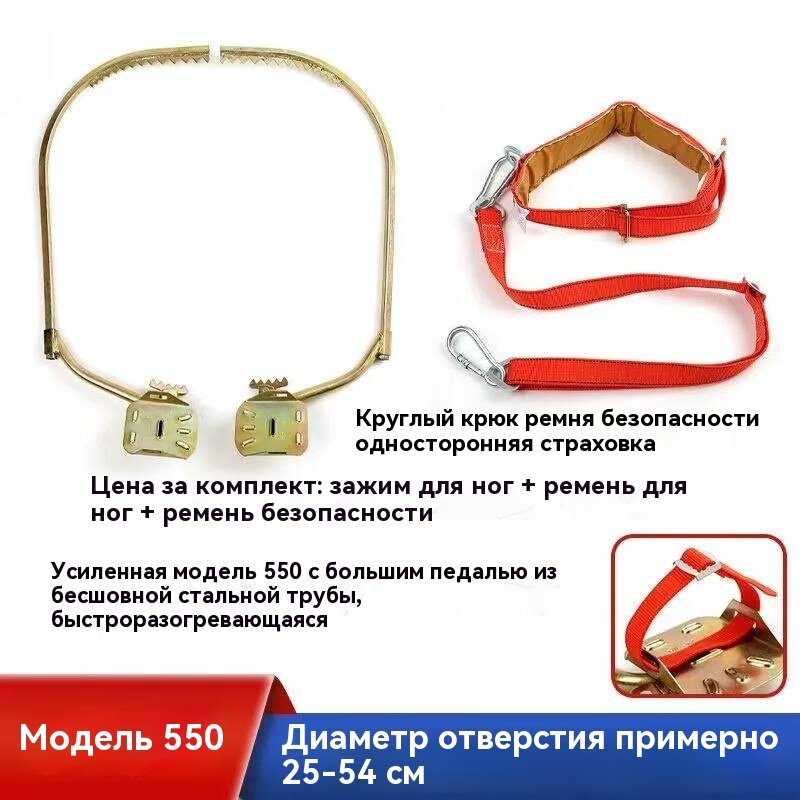 Когти для лазания Тип 550, по дереву, углеродистая сталь, 150кг, 2.4м