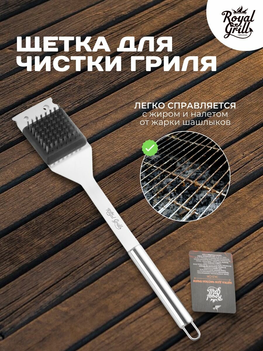 Щетка на длинной ручке для чистки решетки гриля и барбекю
