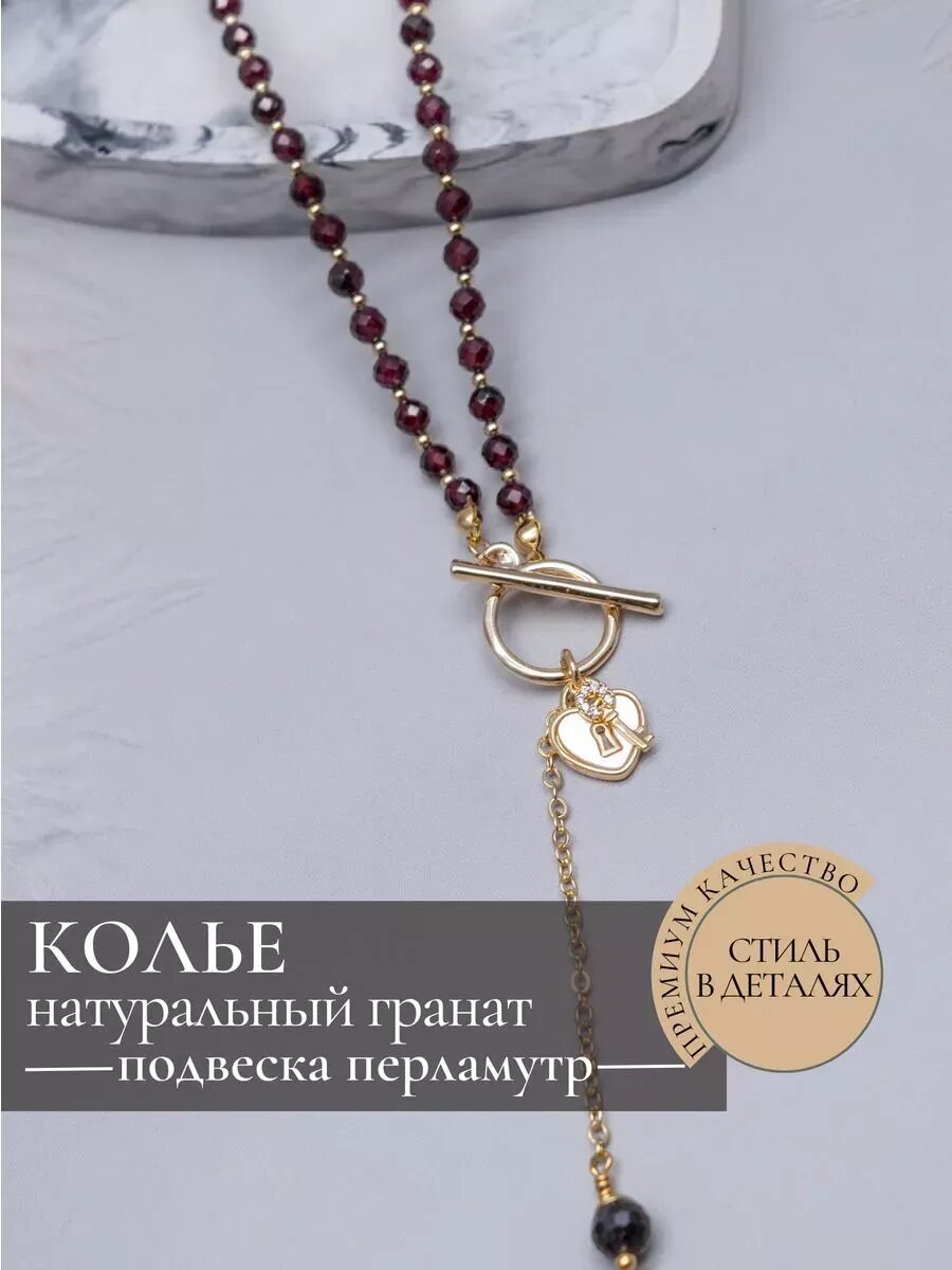 Колье, гранат