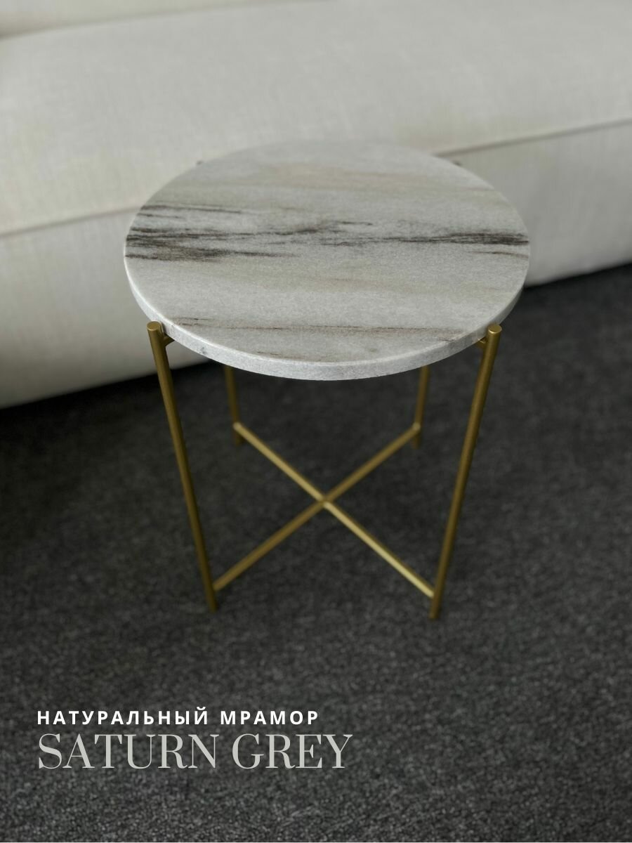 Столик из натурального мрамора Saturn Grey