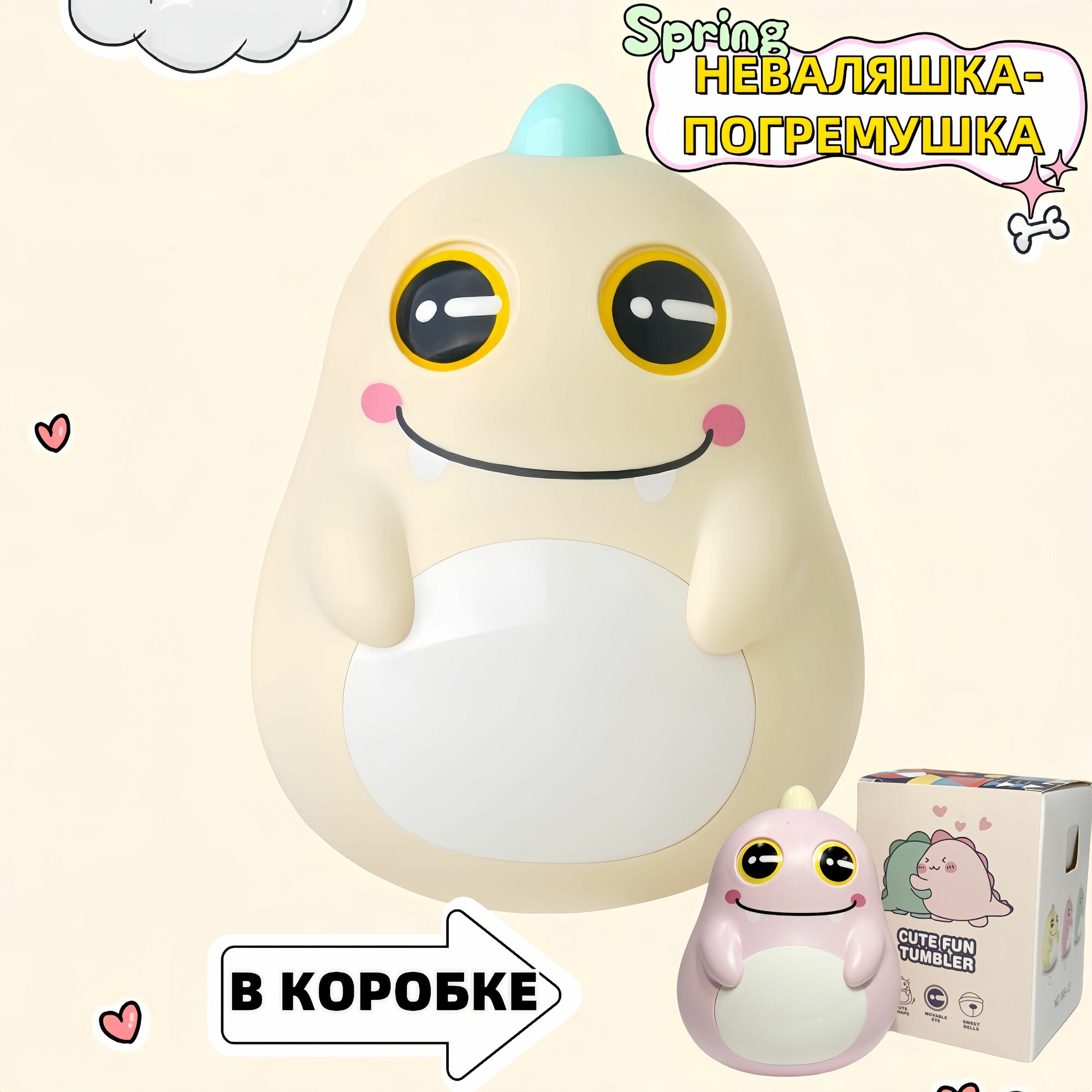 Неваляшка
