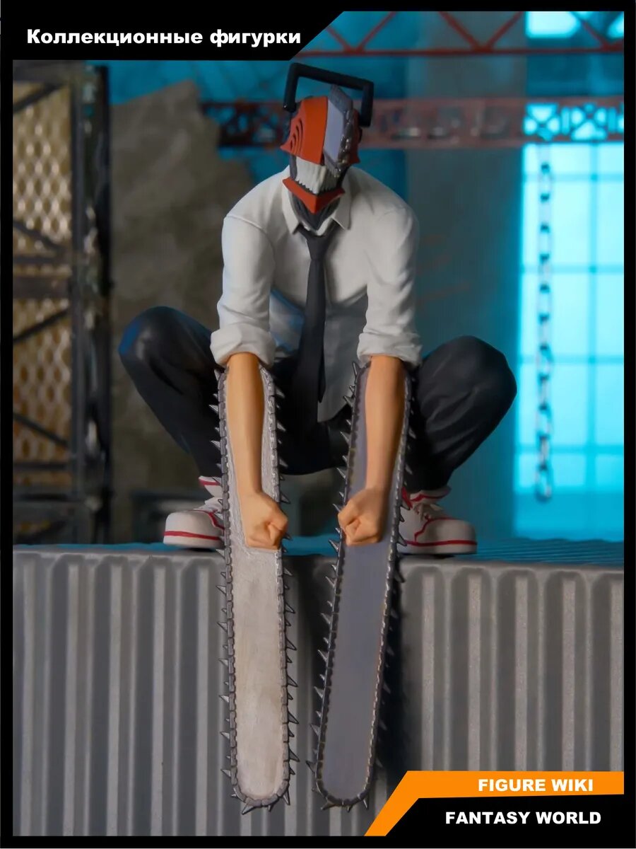 Фигурка Человек Бензопила Дэнджи на корточках / FuRyu Chainsaw Man 1 Type