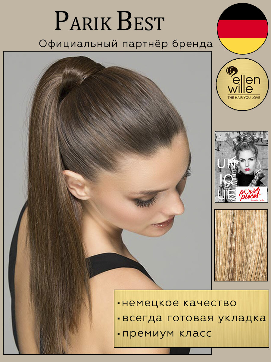 Шиньон Ellen Wille, модель AQUA, цвет ginger blonde. Термоволокно.