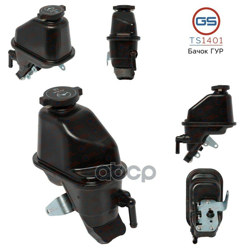 Бачок ГУР Chevrolet Captiva 2006-, OPEL Antara 2006- GS арт. TS1401