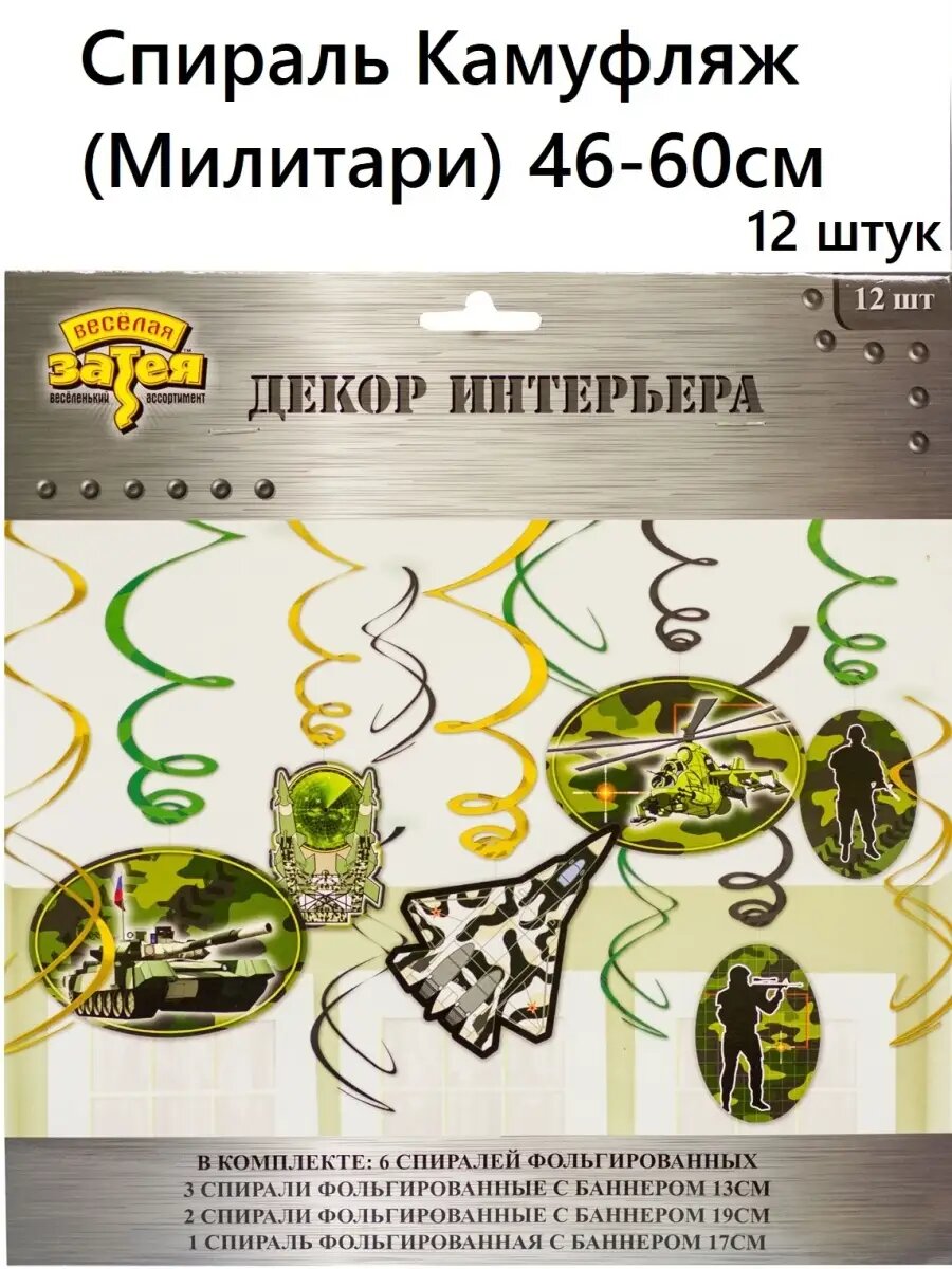 Набор для праздника