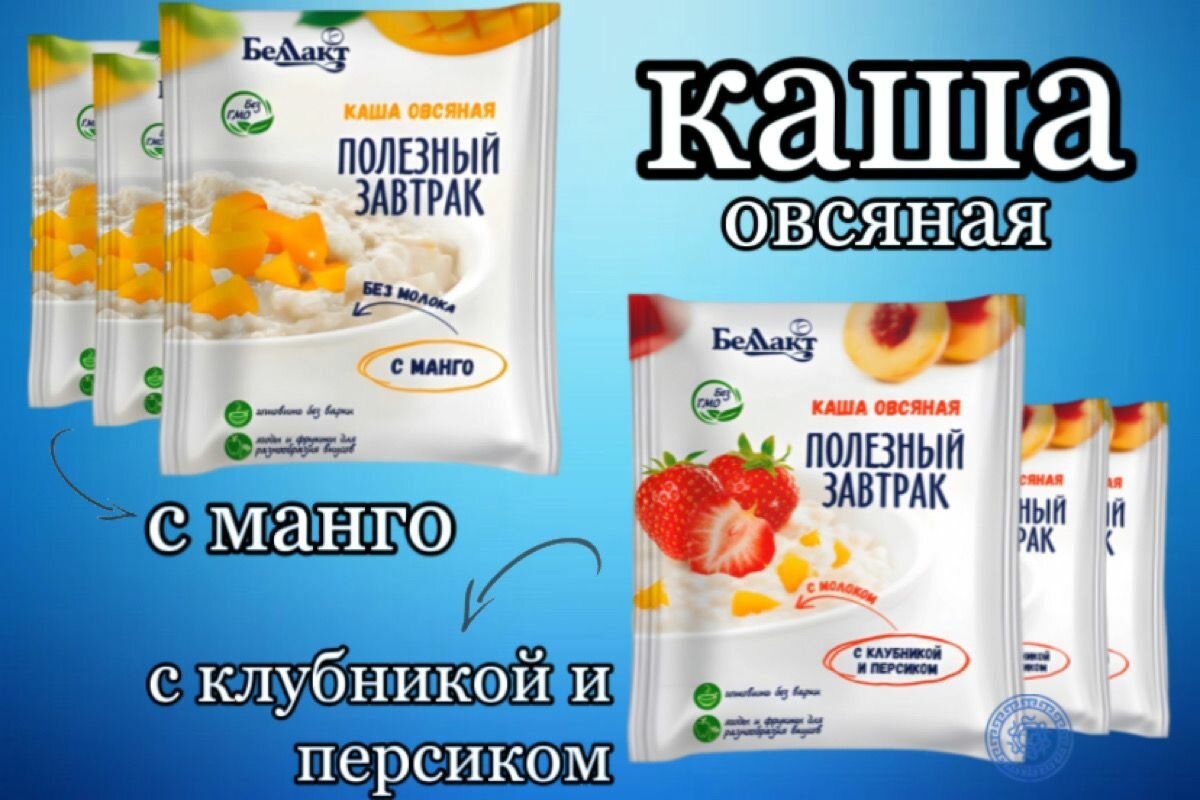 Набор каш в пакетиках 2 вида по 3 шт. (каша быстрого приготовления)