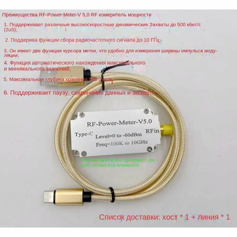 Измеритель Мощности RF V5 100K-10GHZ USB-порт Данных, Экспорт Данных, Измерение Амплитуды Детектора Мощности