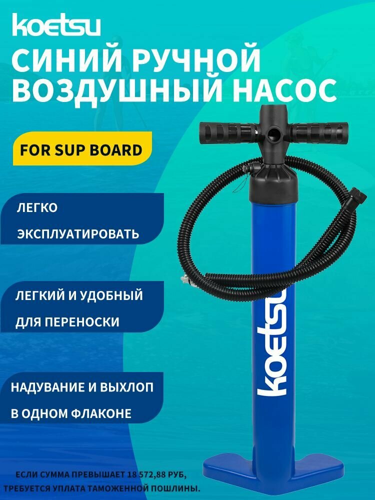Запчасти для SUP-доски