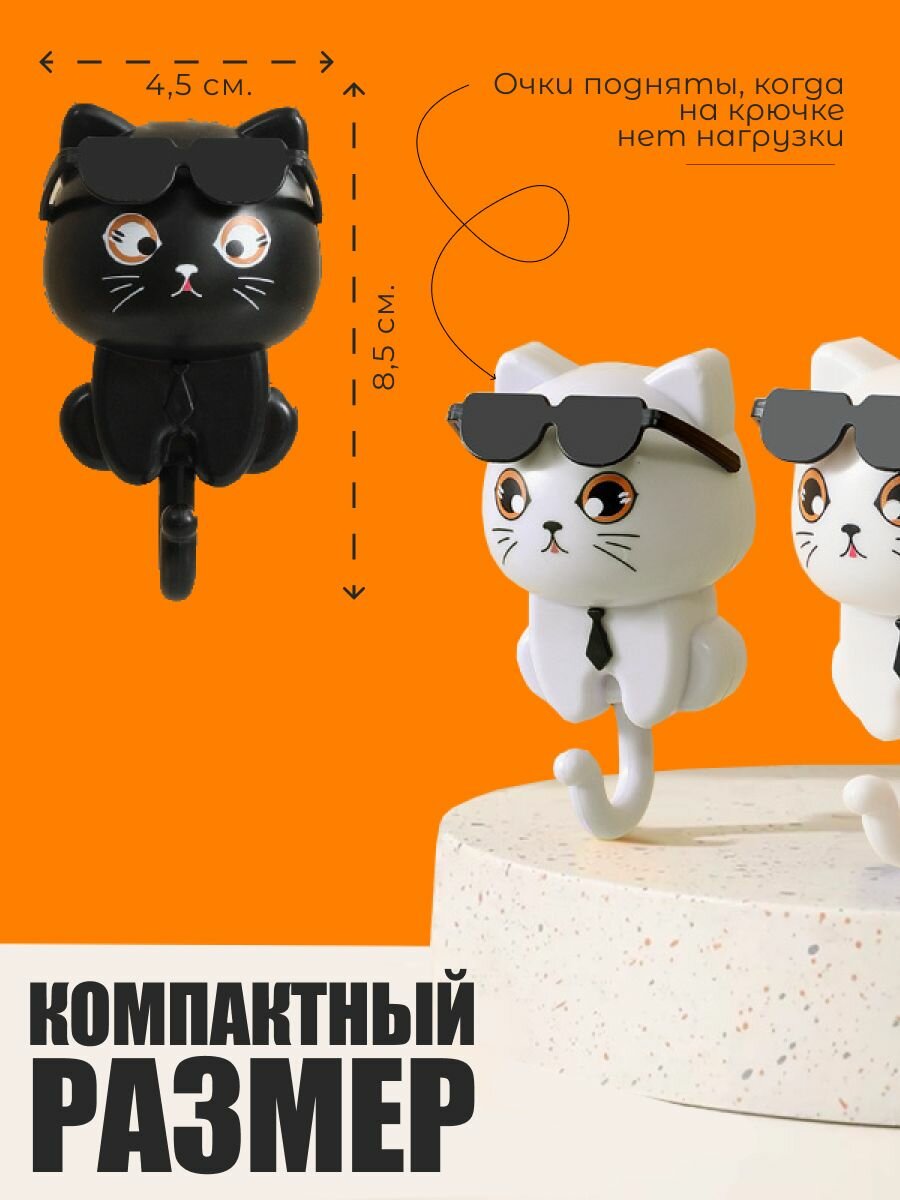 Крючок для ванной "Котики", пластик, клейкая основа, белый, чёрный — фото 1