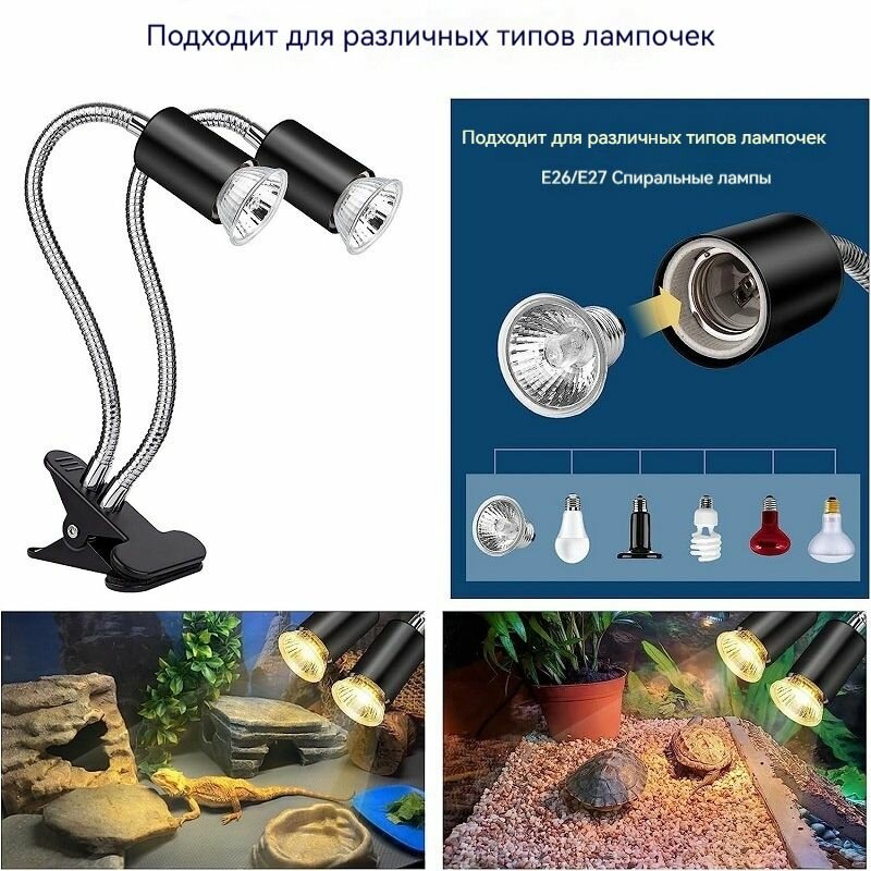 Лампа для рептилий UVA – двойная, обогрев + кальций, для черепах и ящериц