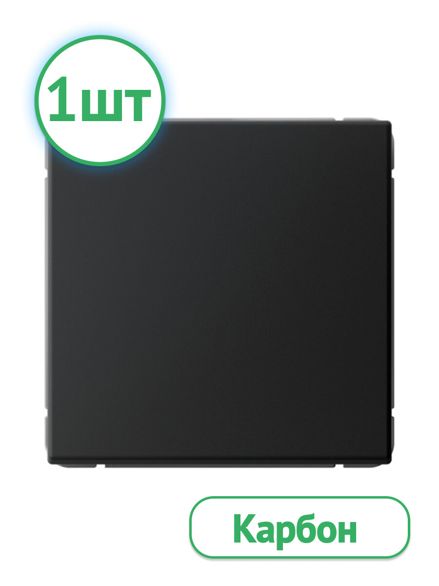 Механизм выключателя одноклавишный Systeme Electric ArtGallery карбон GAL000111S