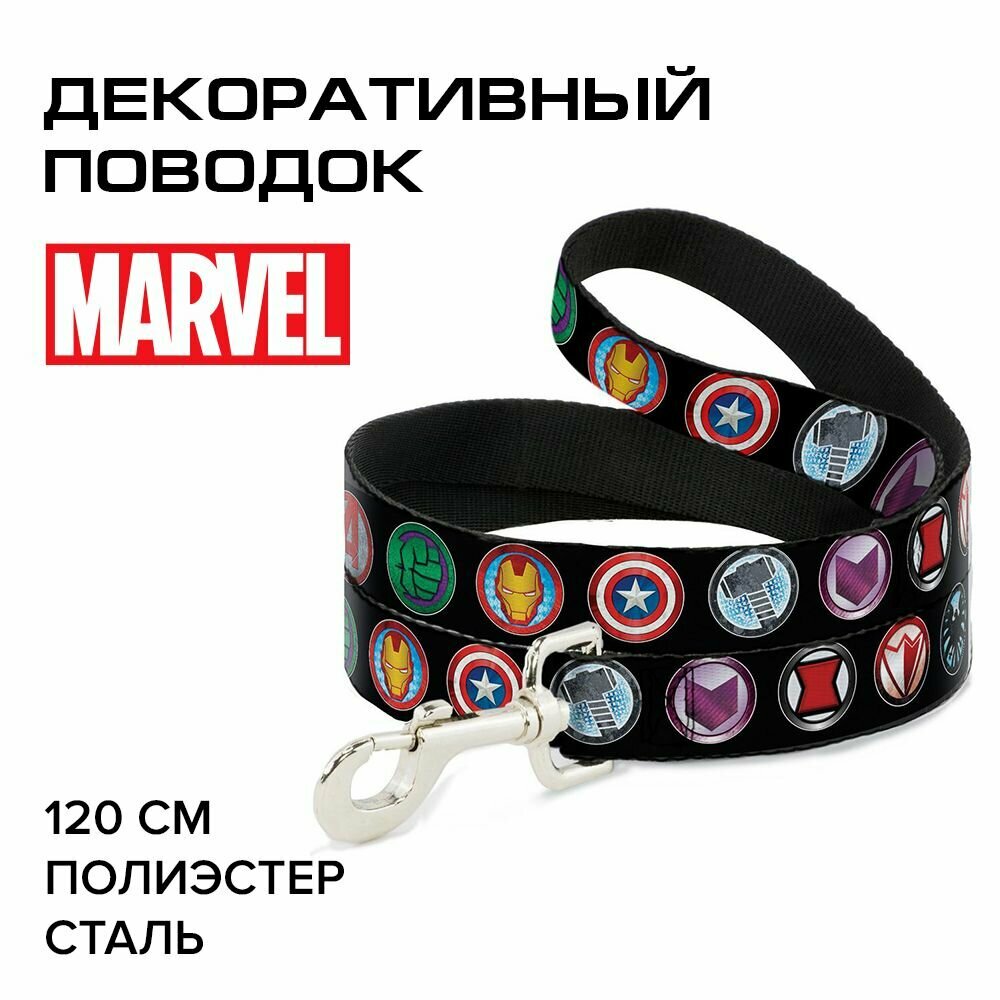 Поводок для собак Buckle-Down Мстители из полиэстера с металлическим карабином мультицвет 120 см