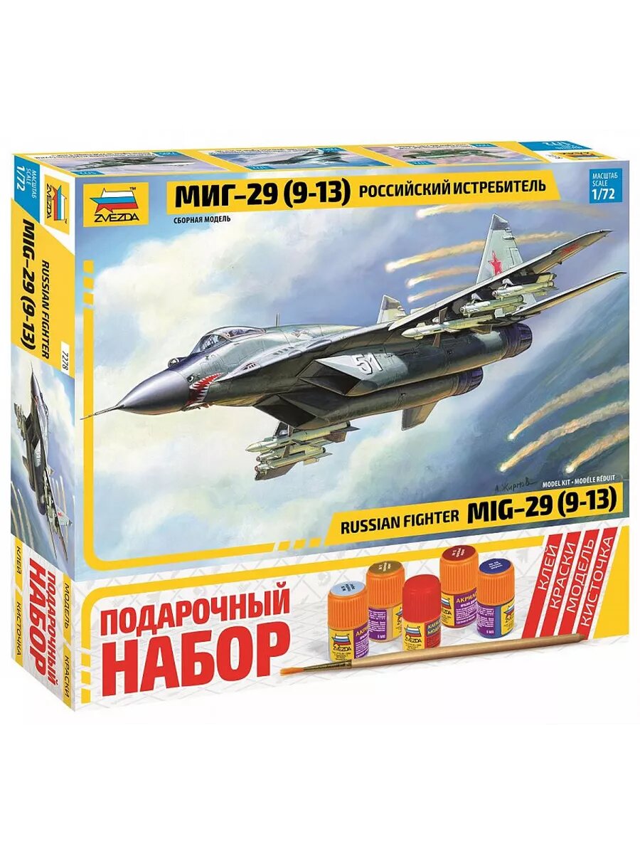 Самолет МиГ-29 (9-13) 1/72