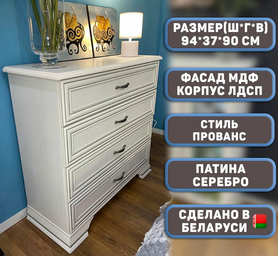 Комод Вайтлауд цвет Бежевый, с 4-я ящиками